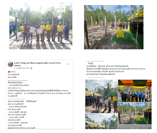 งานอำนวยการ – สถานีตำรวจภูธรลานสัก